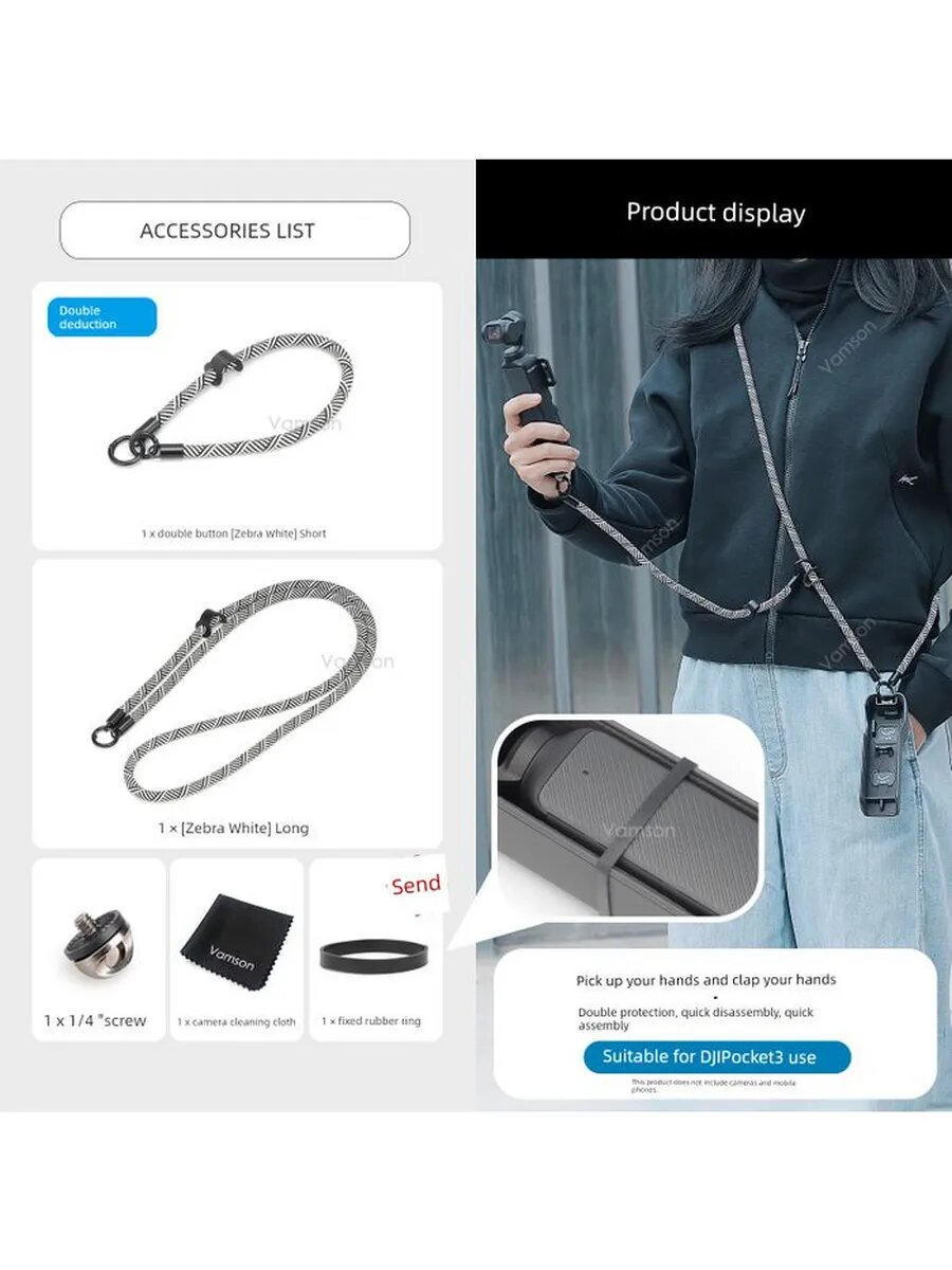 Ремешок DJI Osmo Pocket 3 (двойная, зебра, короткий+длинный)