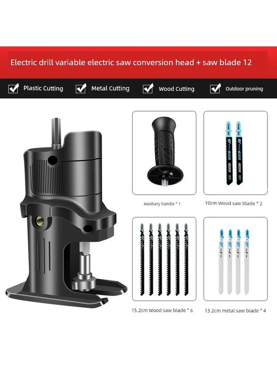 Адаптер для дрели (12 пильных полотен, метал. редуктор)