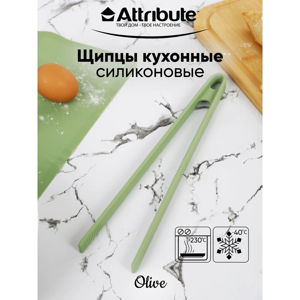 Щипцы Attribute OLIVE AGO119, пластиковый корпус, зеленый цвет, универсальный инструмент для точного захвата — фото 1