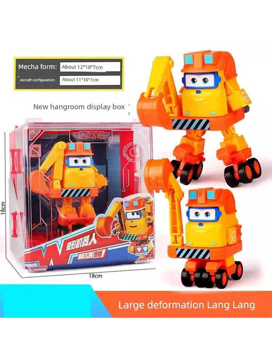 Робот-трансформер Ланг Ланг (ангар, наклейка)