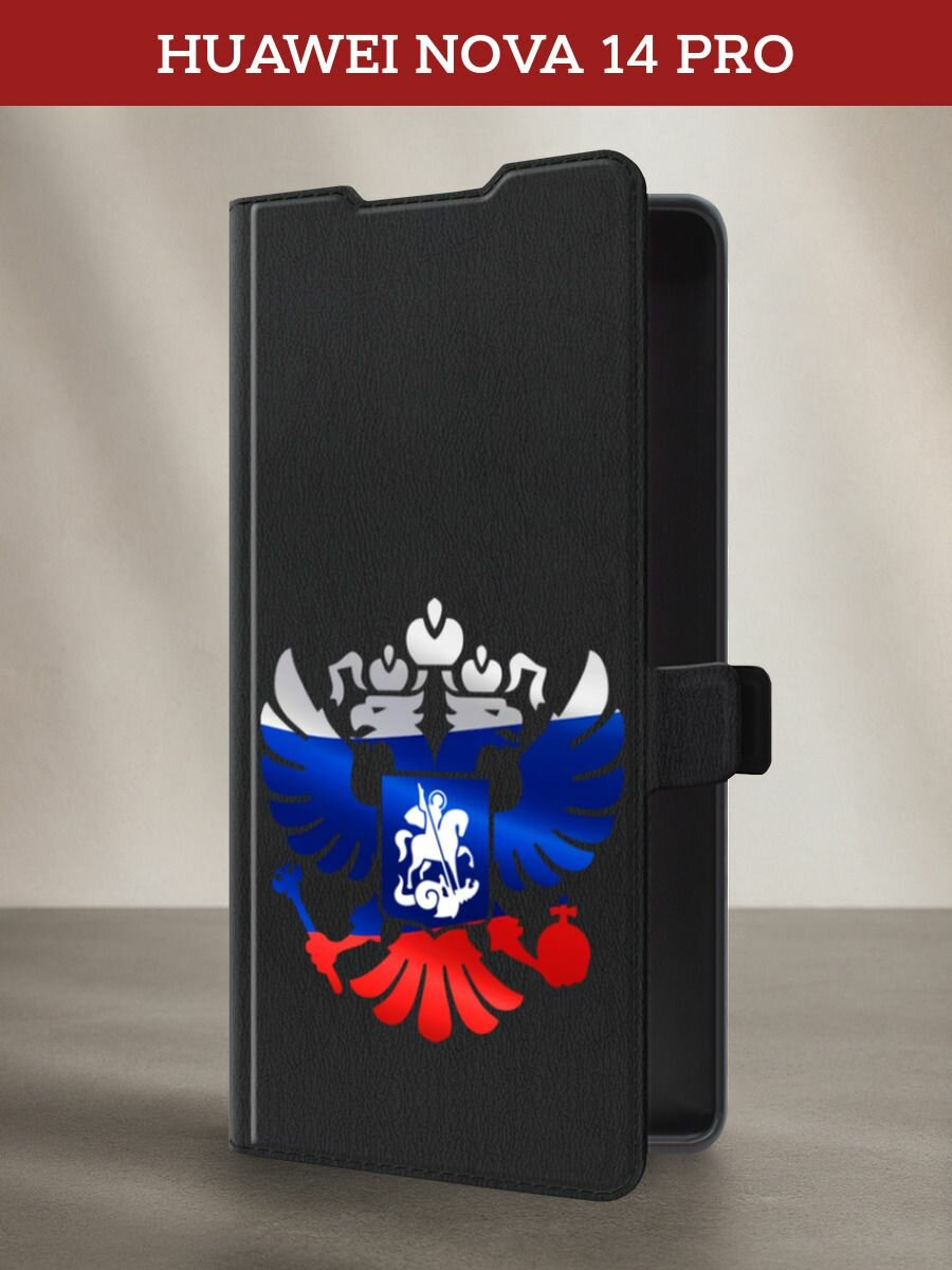 Чехол-книжка на Huawei Nova 14 Pro / Хуавей Нова 14 Про с принтом Триколор герб с блеском, черный