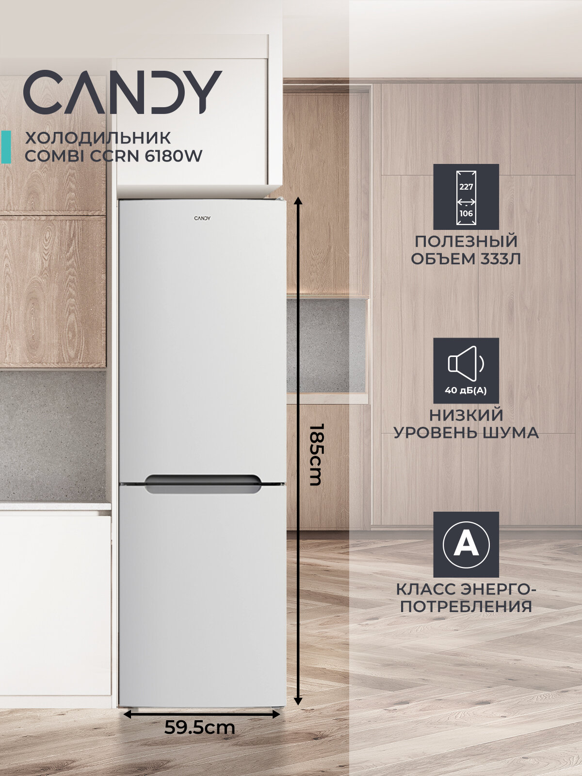 Candy Холодильник No Frost Plus+ CCRN 6180W, Холодильники двухкамерный no frost Общий объём 334 л, Класс А, LED-освещение