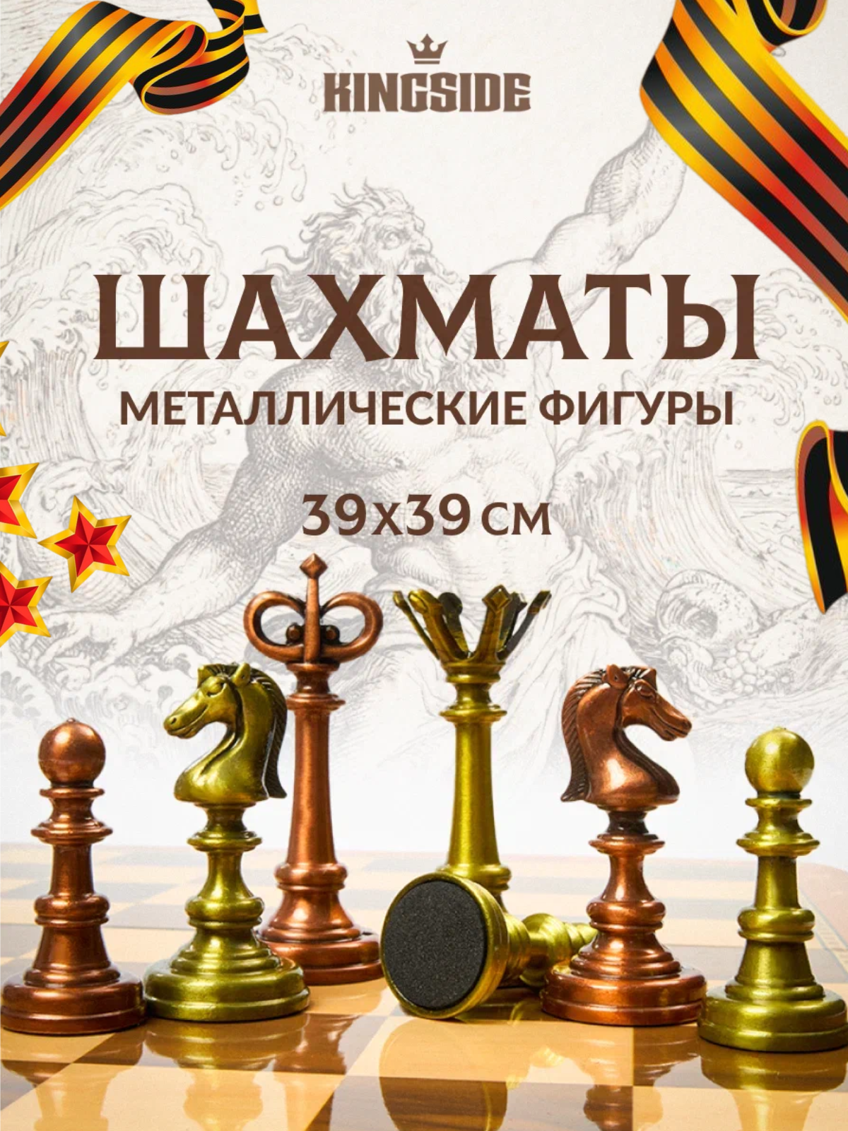 Шахматы подарочные KINGSIDE "Посейдон" складное поле 39х39 см металлические фигуры
