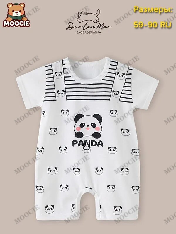 Комбинезон для малышей MOOCIE
