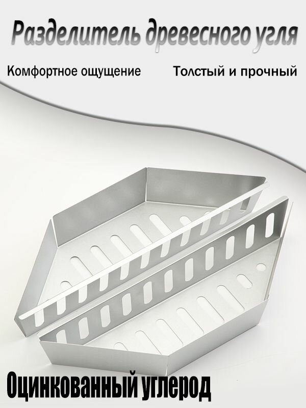 Комплект лотков-разделителей для угля