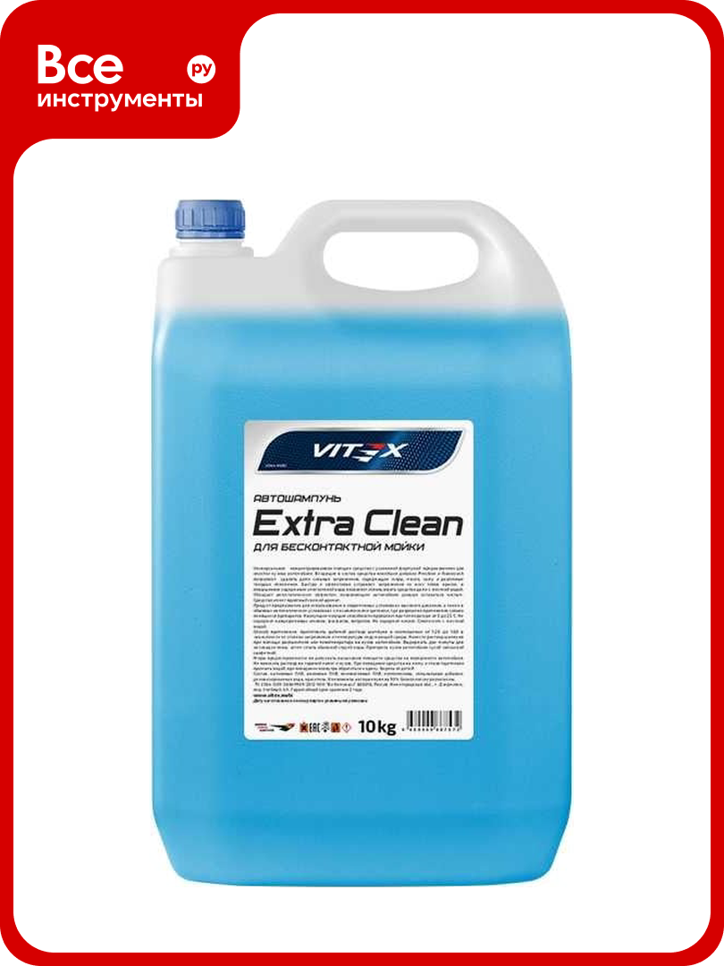 Автошампунь для бесконтактной мойки Extra Clean синий, 10 кг VITEX v900705