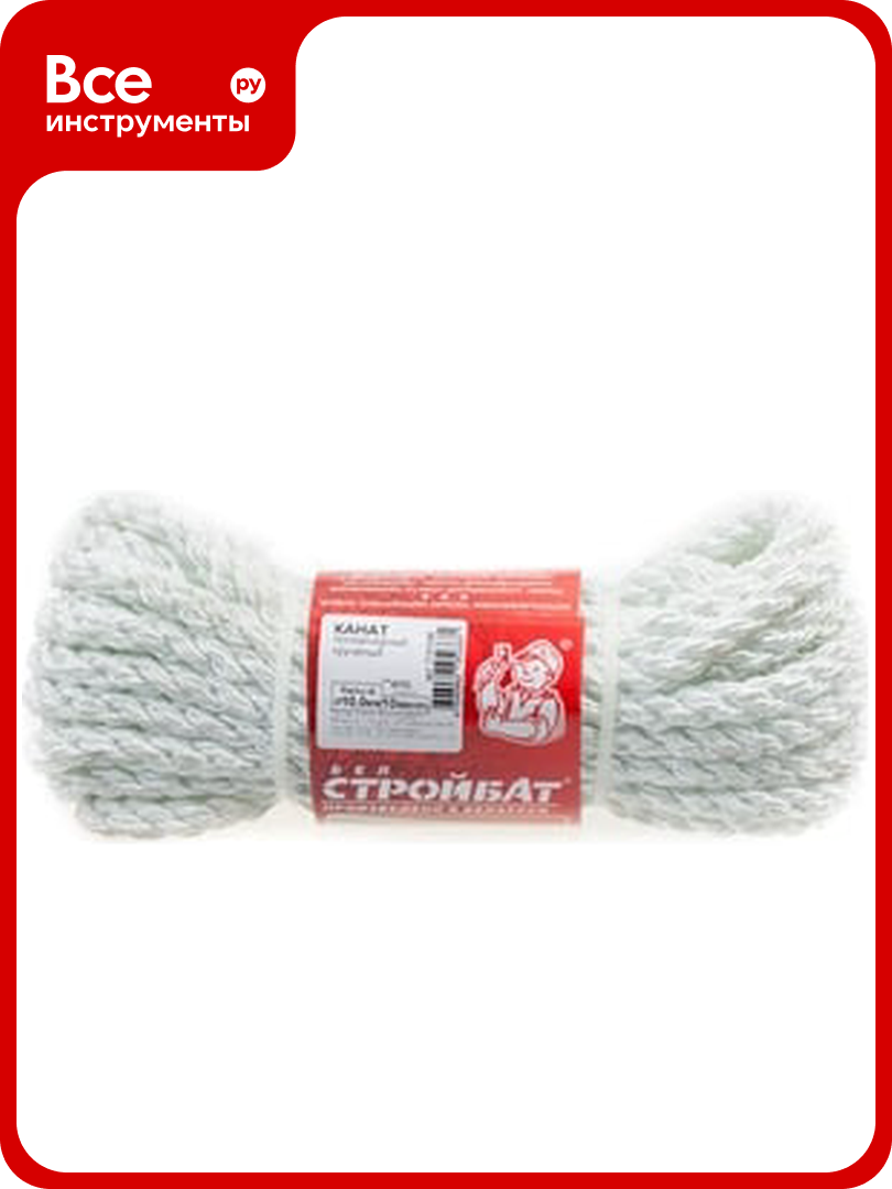 Канат Стройбат полиамид крученый 4 мм белый 20 м 341990