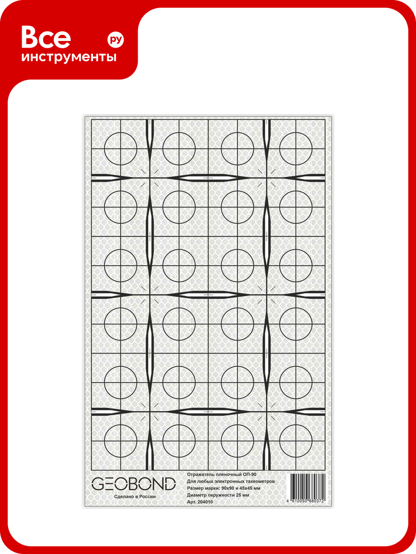 Отражатель ОП-90 пленочный GEOBOND 204010
