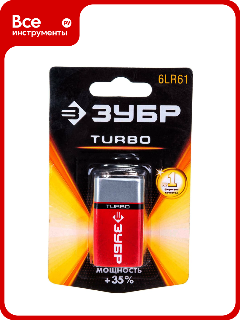 Щелочная батарейка Зубр 9 В тип 6LR61 крона Turbo, алкалиновый элемент с высокой стабильностью напряжения