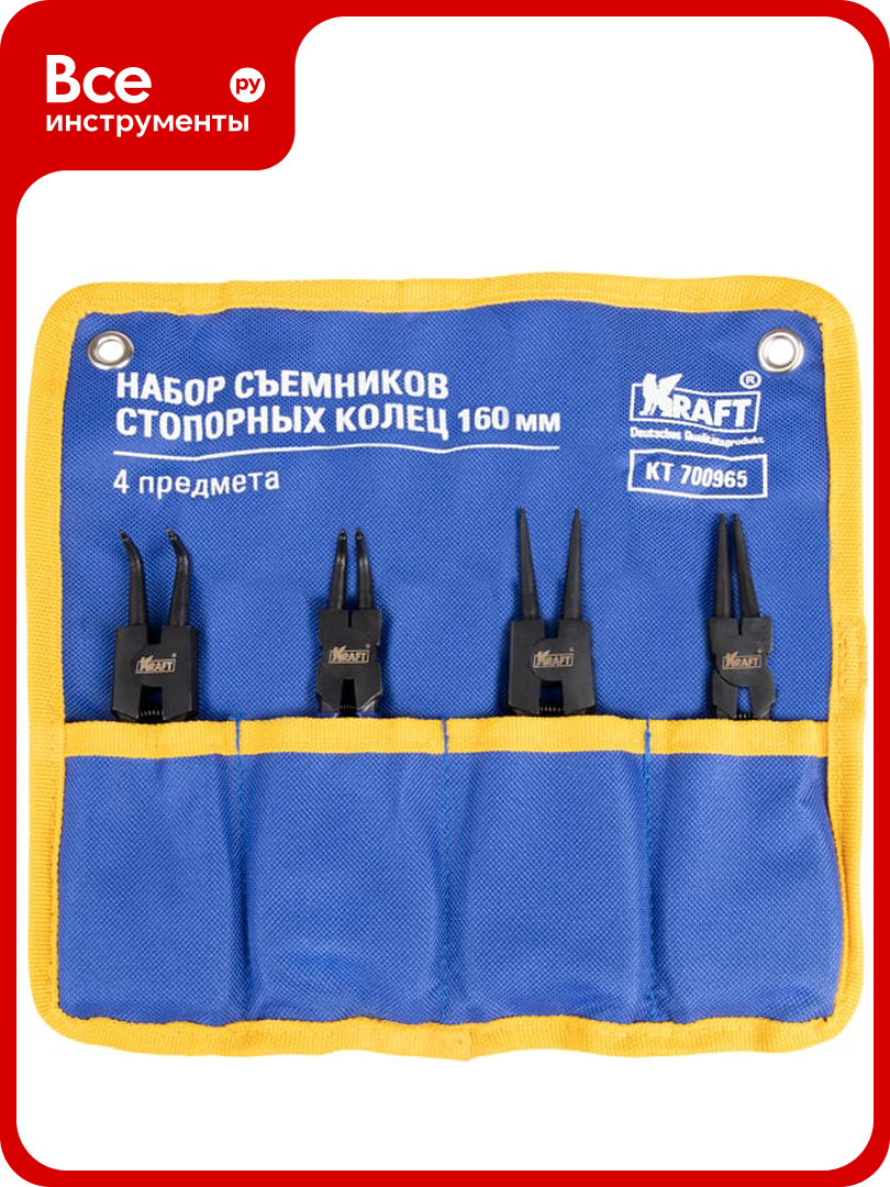 Набор съемников стопорных колец KRAFT 160 мм KT 700965