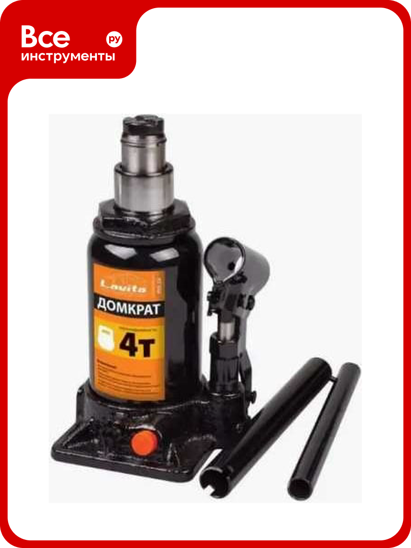 Домкрат бутылочный гидравлический двухштоковый LAVITA 4 Т, 155-365 мм, картонная упаковка LA JNS-24