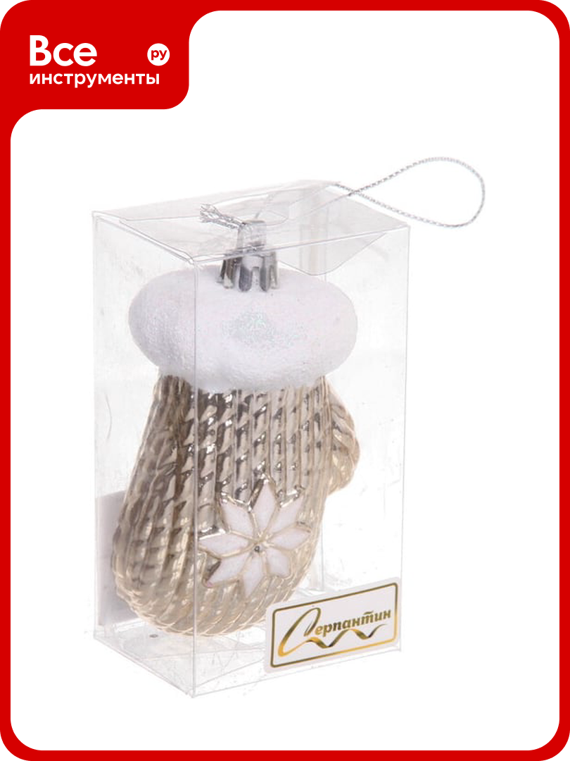 Елочная игрушка Серпантин Новогодняя варежка 5x4x10 см, шампань 916-0776