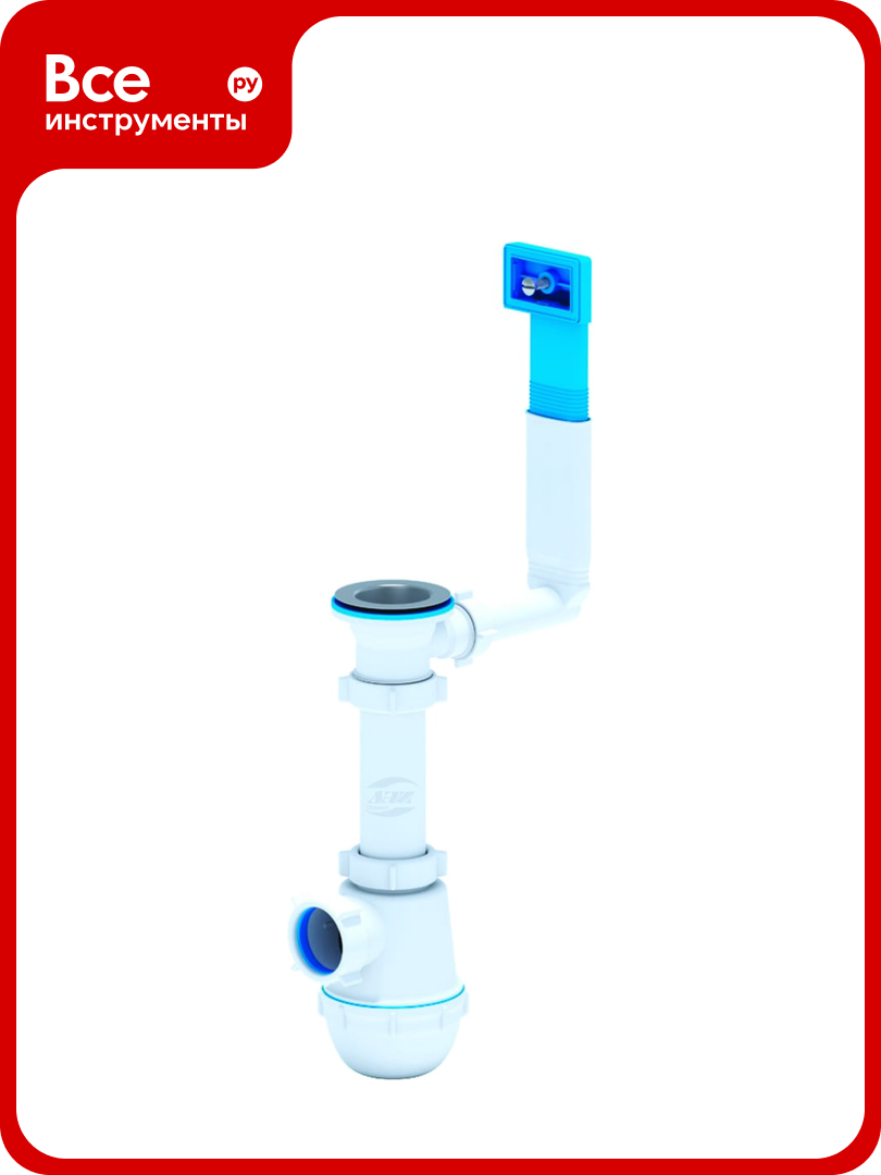 Сифон для мойки АНИ Пласт бутылочный, жесткий перелив, 1 1/2 дюйма x 40 мм, нержавеющая сетка A0140 025-0242