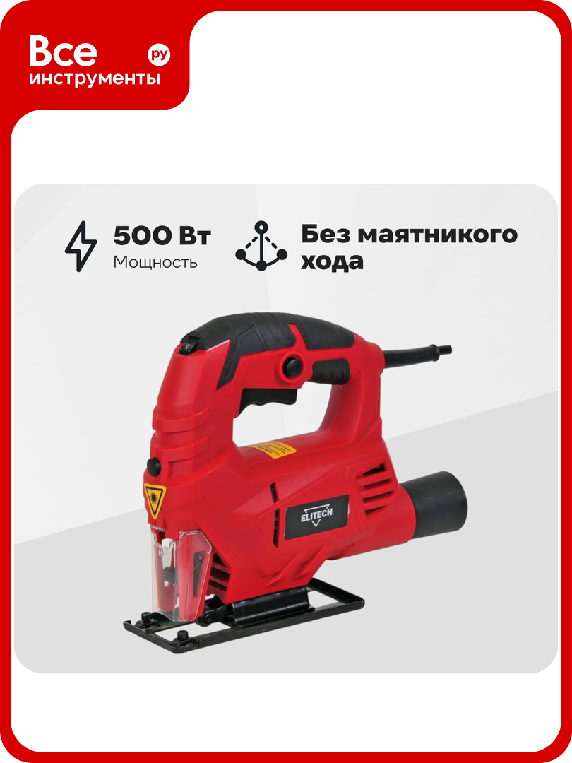 Лобзик Elitech ПЛ 560ЛЭ (E2206.009.00) ДМ 202420