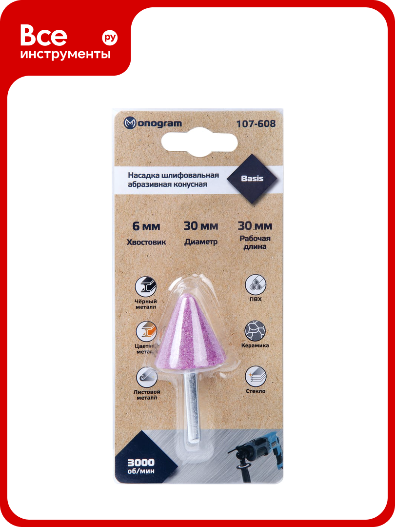 Насадка абразивная конусная 30x30 мм MONOGRAM 107-608
