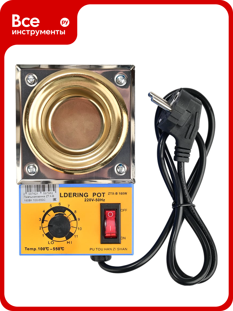 Паяльная ванна Phonemate ZTX-B 160Вт 100-550С М7762159