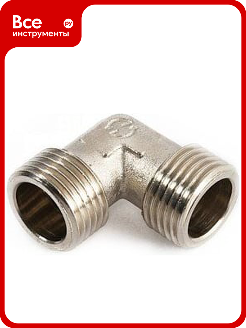 Угол TIEMME Н 3/4" 1500372 латунный угольник наружного соединения с мужской резьбой