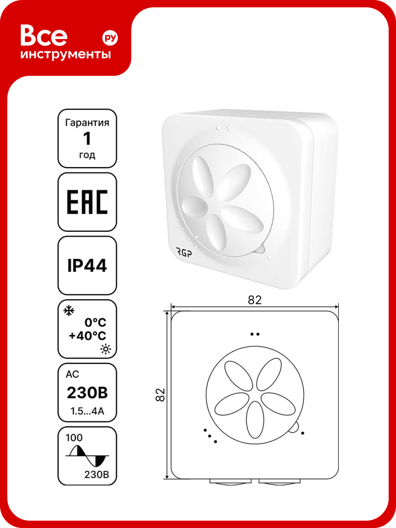 Регулятор скорости вентилятора (220В, 2.5А) Завод RGP STY-2.5A