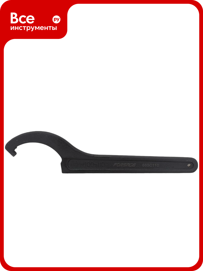 Радиусный ключ Forsage ударный 100-110мм F-685C110(19180)