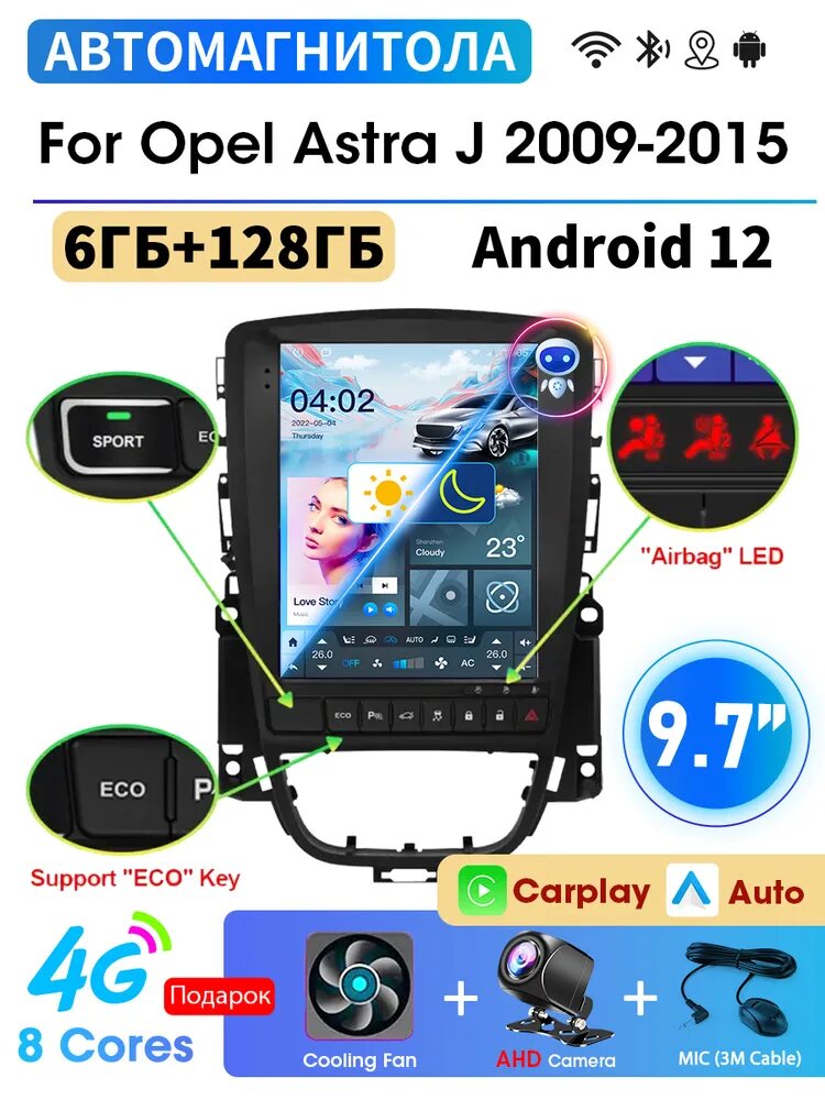 Srnubi Автомагнитола, диагональ: 9.7", 2 DIN, 6ГБ/128ГБ