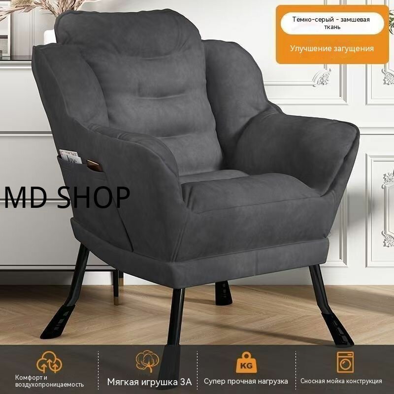 Ленивый диван.