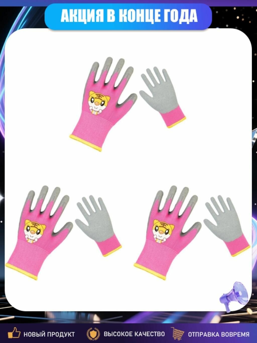 Детские рабочие перчатки с латексным покрытием, Розовый стиль - В течение 5 лет