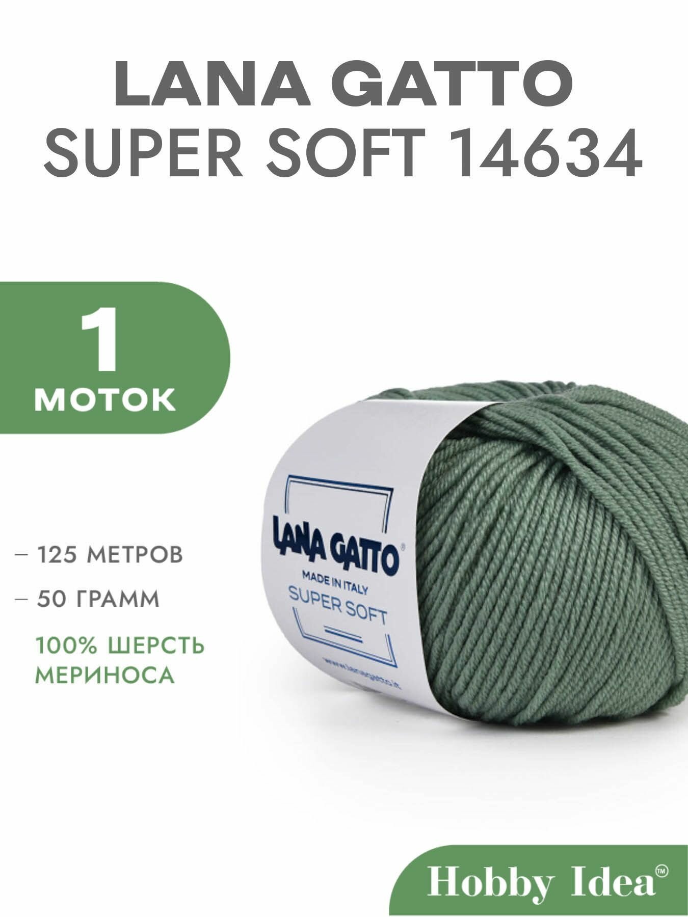 Пряжа меринос Lana Gatto Super Soft 14634 Пыльный зелёный 1 моток (Нитки на шапку Лана Гатто Супер Софт)