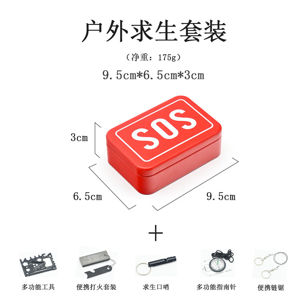 Набор для выживания SOS, снаряжение для активного отдыха, инструменты для выживания, компас, свисток, проволочная пила, аптечка для выживания
