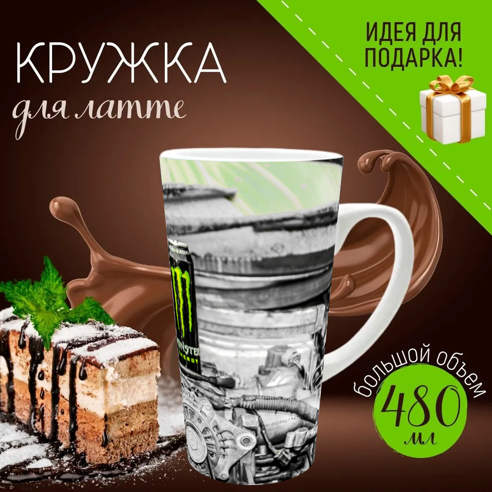 Кружка латте керамическая большая для чая и кофе с прикольным принтом "Subaru, автоспорт, ралли" 500 мл.
