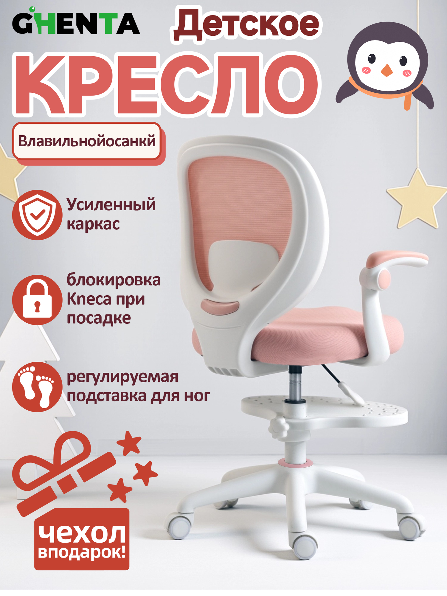 Детское компьютерное кресло, ортопедическое, съёмная подставка для ног, Регулируемые подлокотники, гравитационное колесо