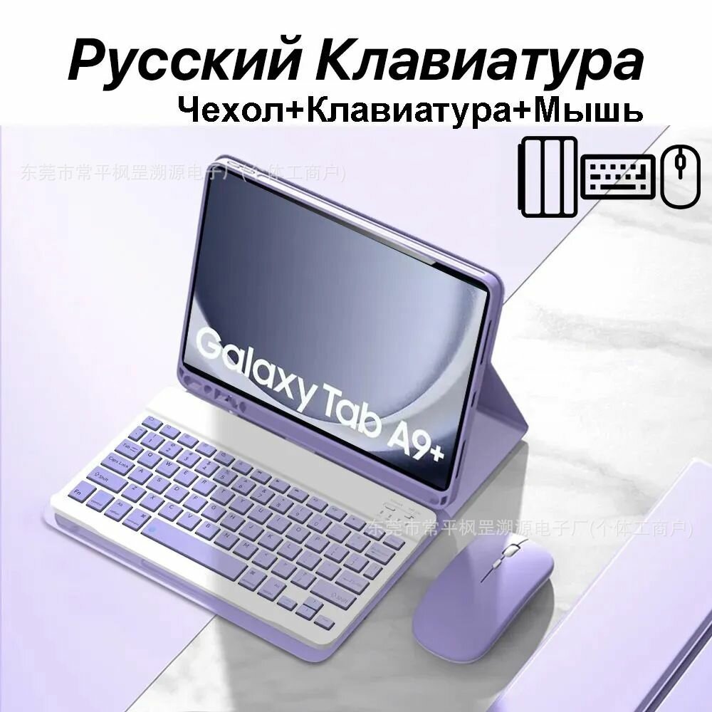 Samsung Galaxy A9+plus планшет русская bluetooth клавиатура X210 чехол 11 дюймов