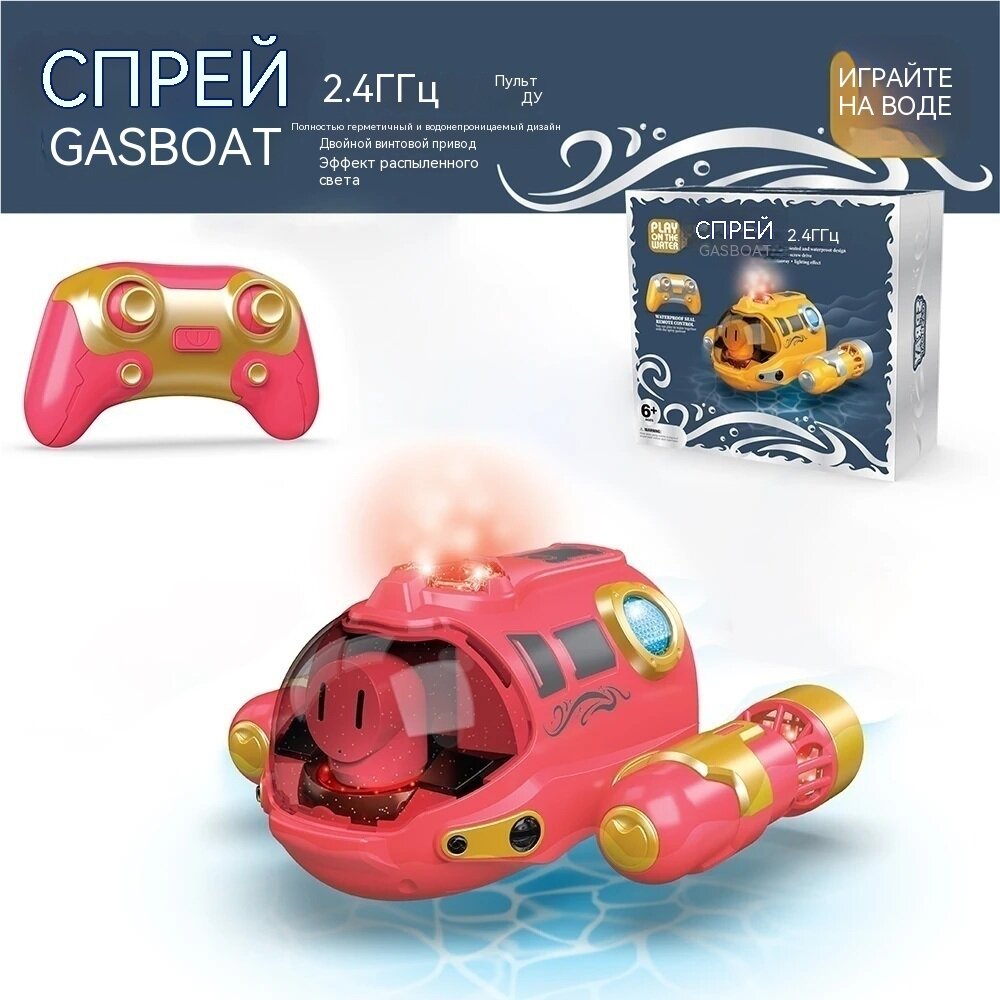 Радиоуправляемая лодка с дистанционным управлением, моторная лодка с двумя винтами 2.4G, радиоуправляемый корабль с огнями, игрушки для мальчиков и девочек, подарки для детей