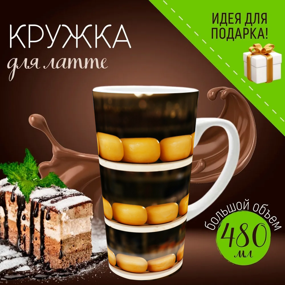 Кружка латте керамическая большая для чая и кофе с прикольным принтом "Сыр, дрянной, круг" 500 мл.