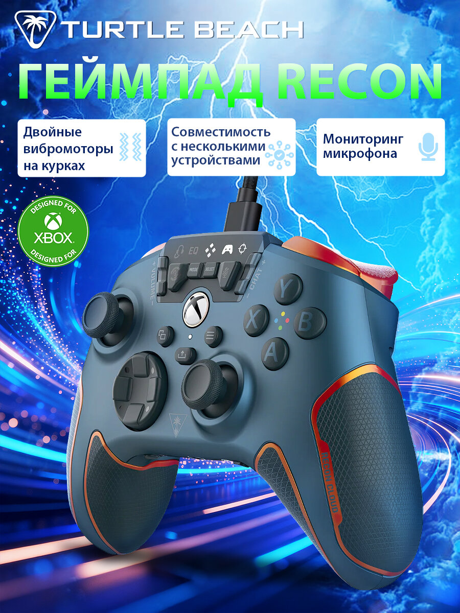 TurГеймпад Turtle Beach RECON Wireless Controller, для Xbox Series X|S, Xbox One , Windows （синий）