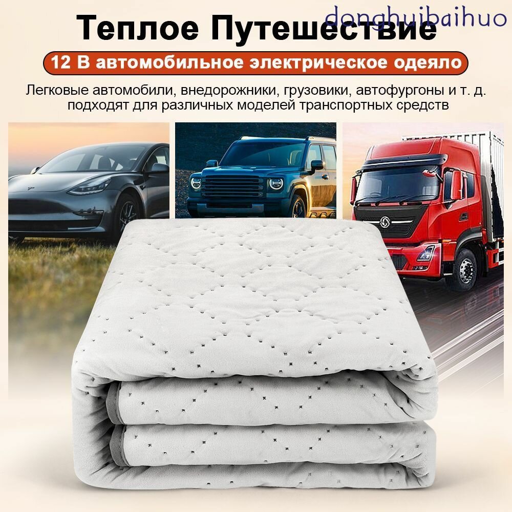 Электроодеяло — фото 1