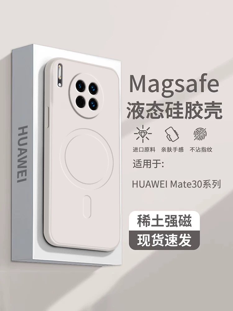 Чехол для Huawei Mate 30 Pro с магнитной системой Magsafe, силиконовый, ударопрочный - аквамариновый синий