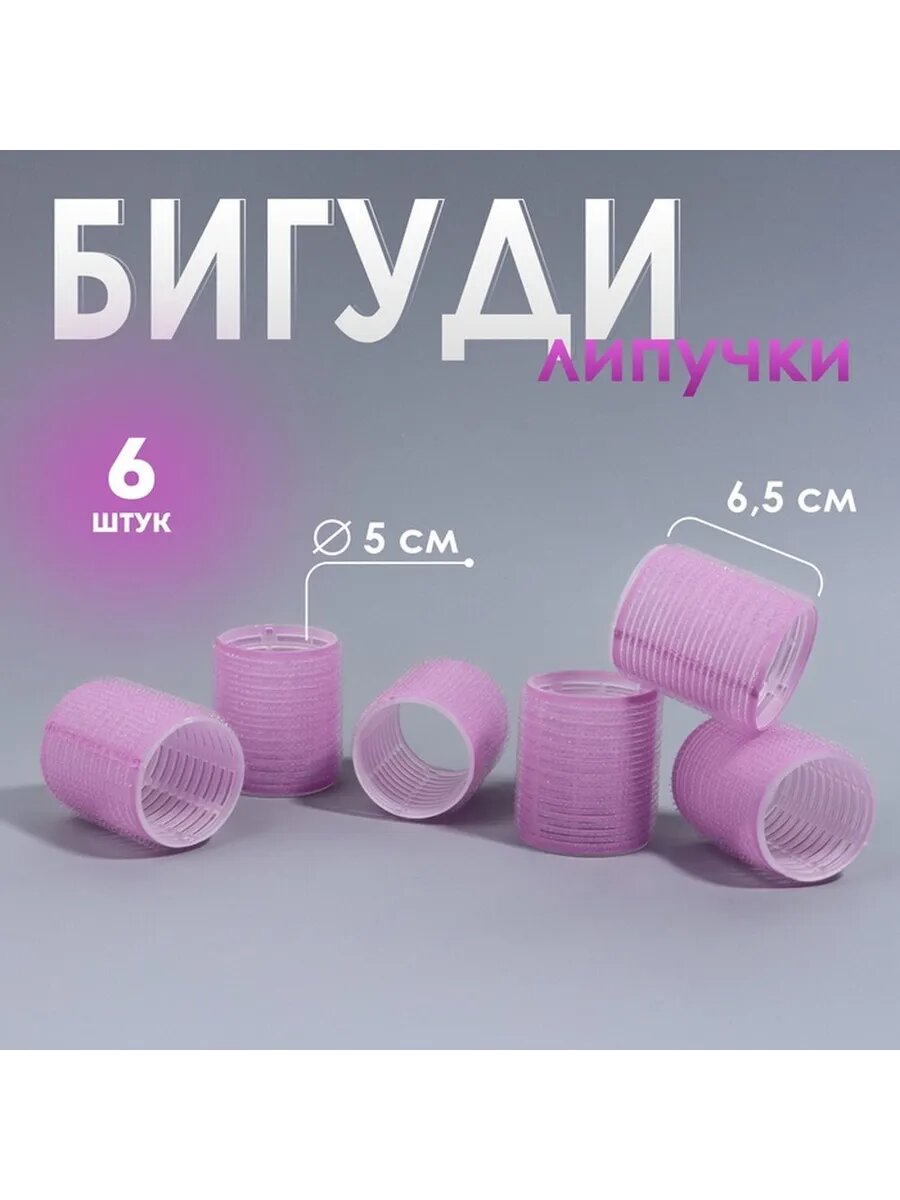 Объемные локоны: мягкие бигуди-липучки