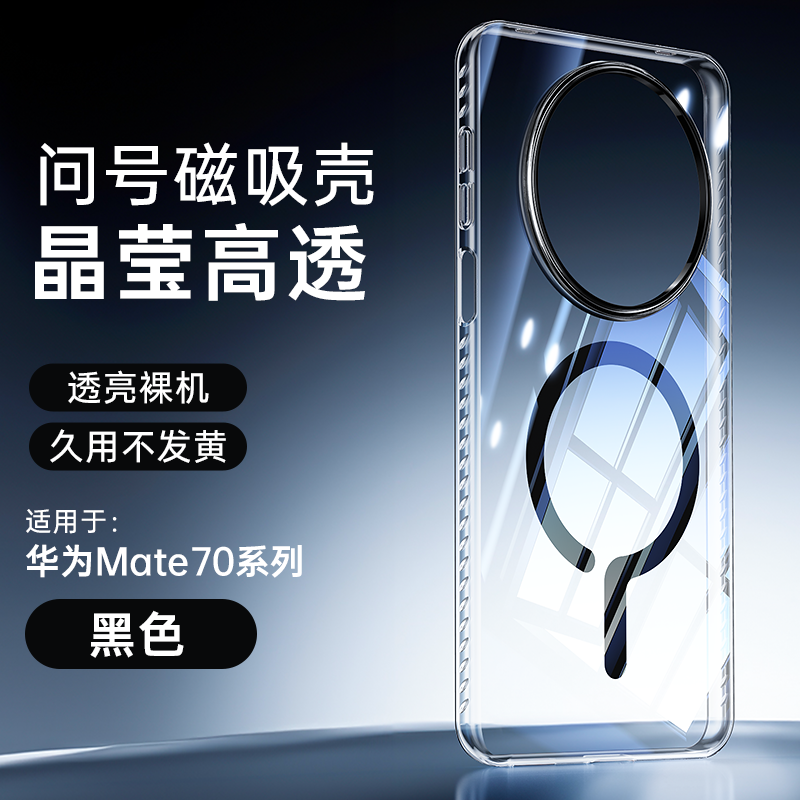 Чехол Для Huawei Mate 70 Pro/Хуавей Мате 70 Про+, soft touch, чехол-кардиомонитор, поликарбонат (PC), защита камеры, ударопрочный, усиленные углы, Huawei, Huawei Mate 70 Pro, Huawei Mate 70 Pro+, black,