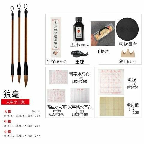 Легкий портативный набор кистей в коробке для начинающих, подходит для практики каллиграфии с мягким ворсом и написания китайских иероглифов, вводный набор для взрослых.