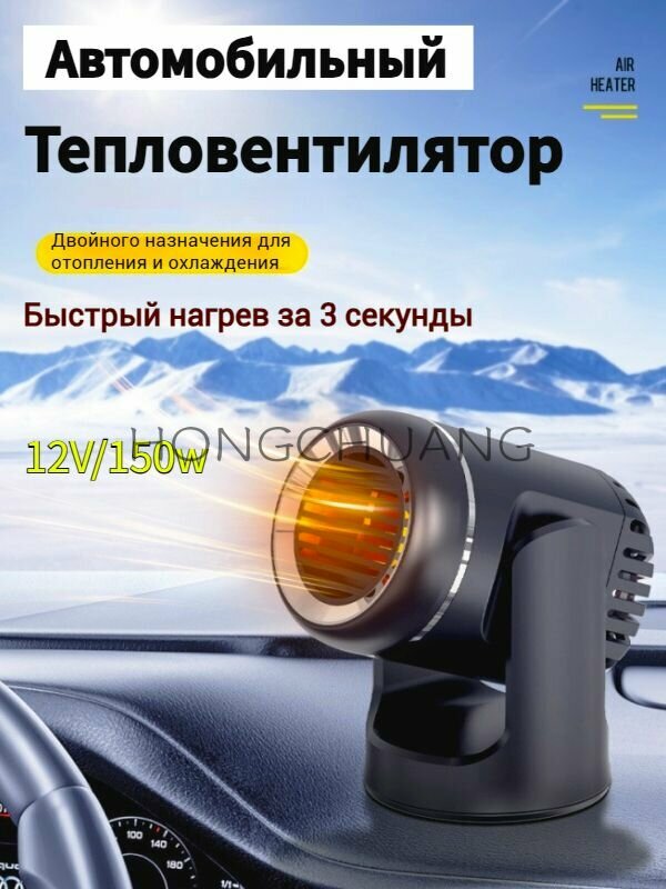 Аксессуар для обогревателя