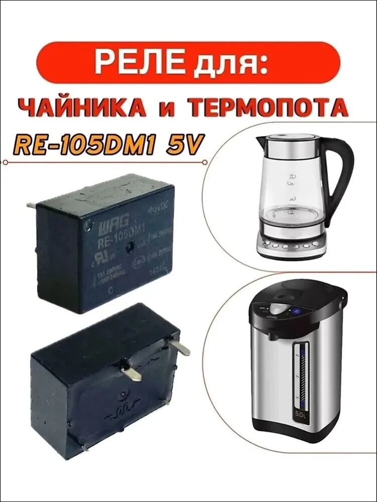 Аксессуар для аквадистиллятора