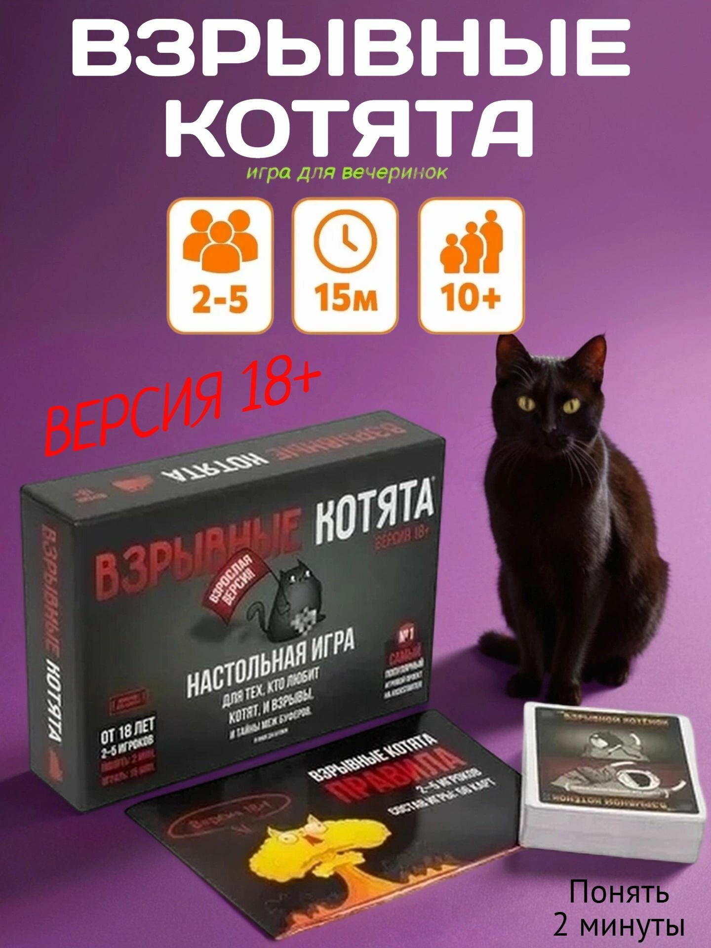 Настольная игра Взрывные котята увлекательная карточная игра для компании