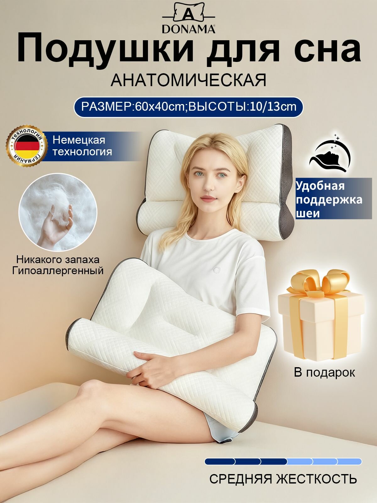 DONAMA Подушка для сна 40x60 см, Средняя жесткость, Гипоаллергенный пух, Эргономичный