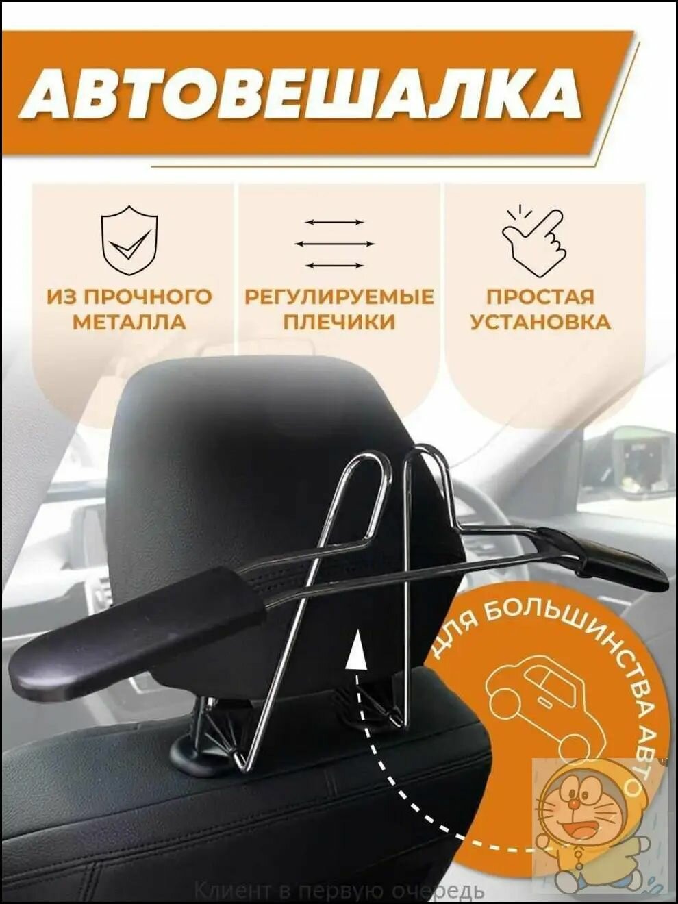 Автомобильная вешалка-подголовник для одежды, крепление на защелку, черный цвет, нержавеющая сталь, универсальный аксесс