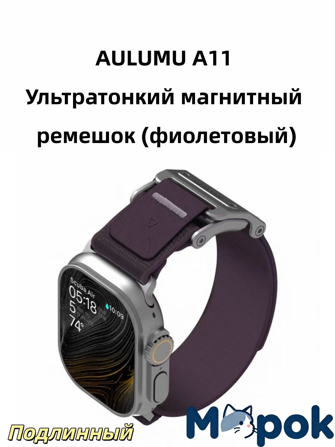 Ремешок для Apple Watch - Aulumu A11, тонкий, с магнитной пряжкой серый