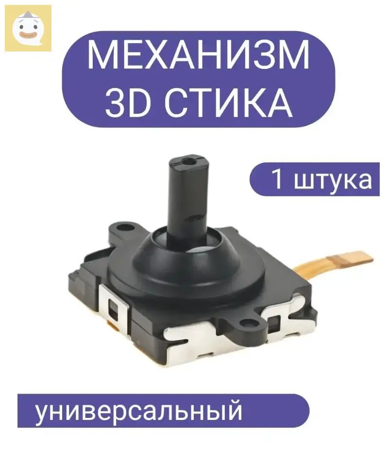 Кнопки, 1 шт