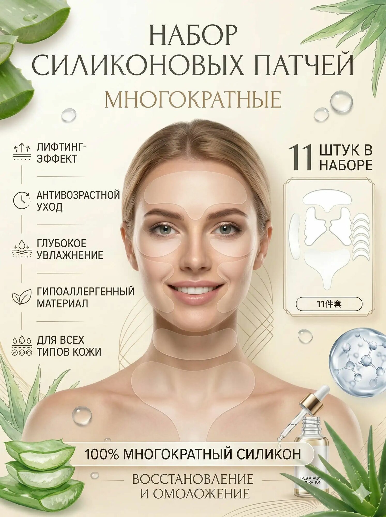 Силиконовые патчи от морщин на груди для зоны декольте, антивозрастные наклейки для ухода за кожей тела