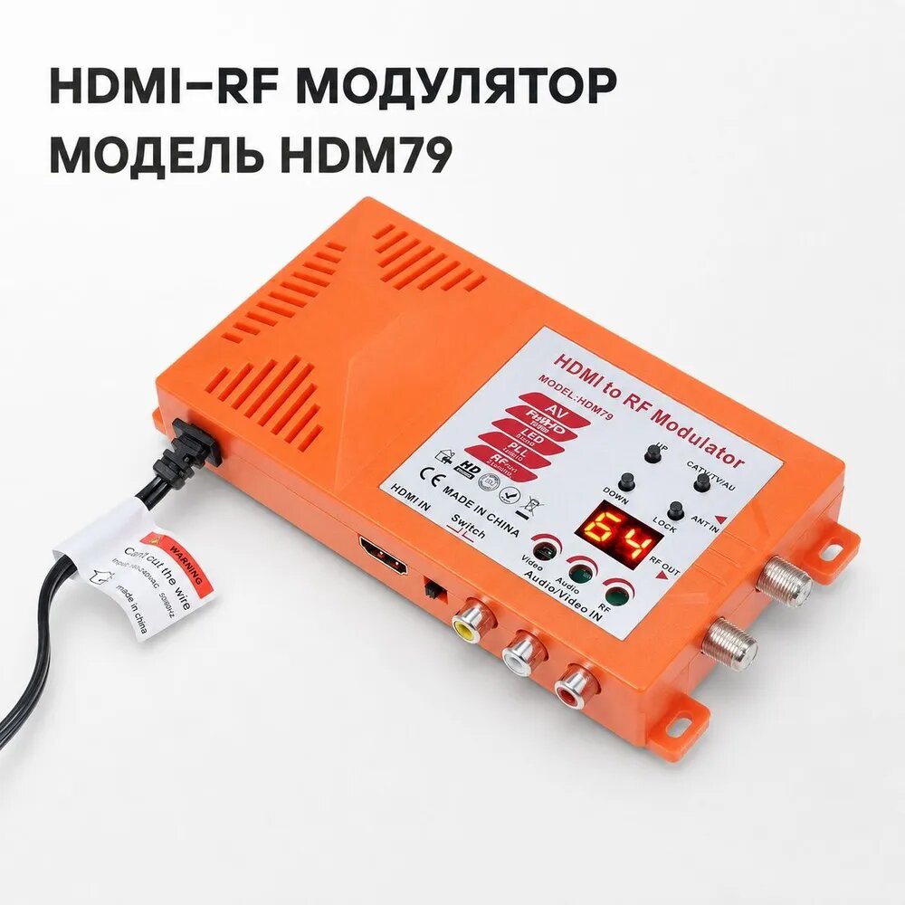 Домашний модулятор HDMI, коаксиальный преобразователь УВЧ, 90240 В, оранжевый