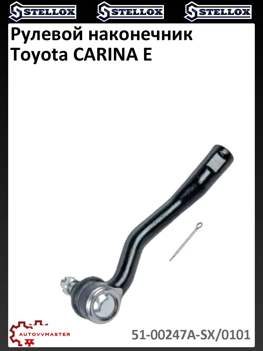 Рулевой наконечник Toyota CARINA E