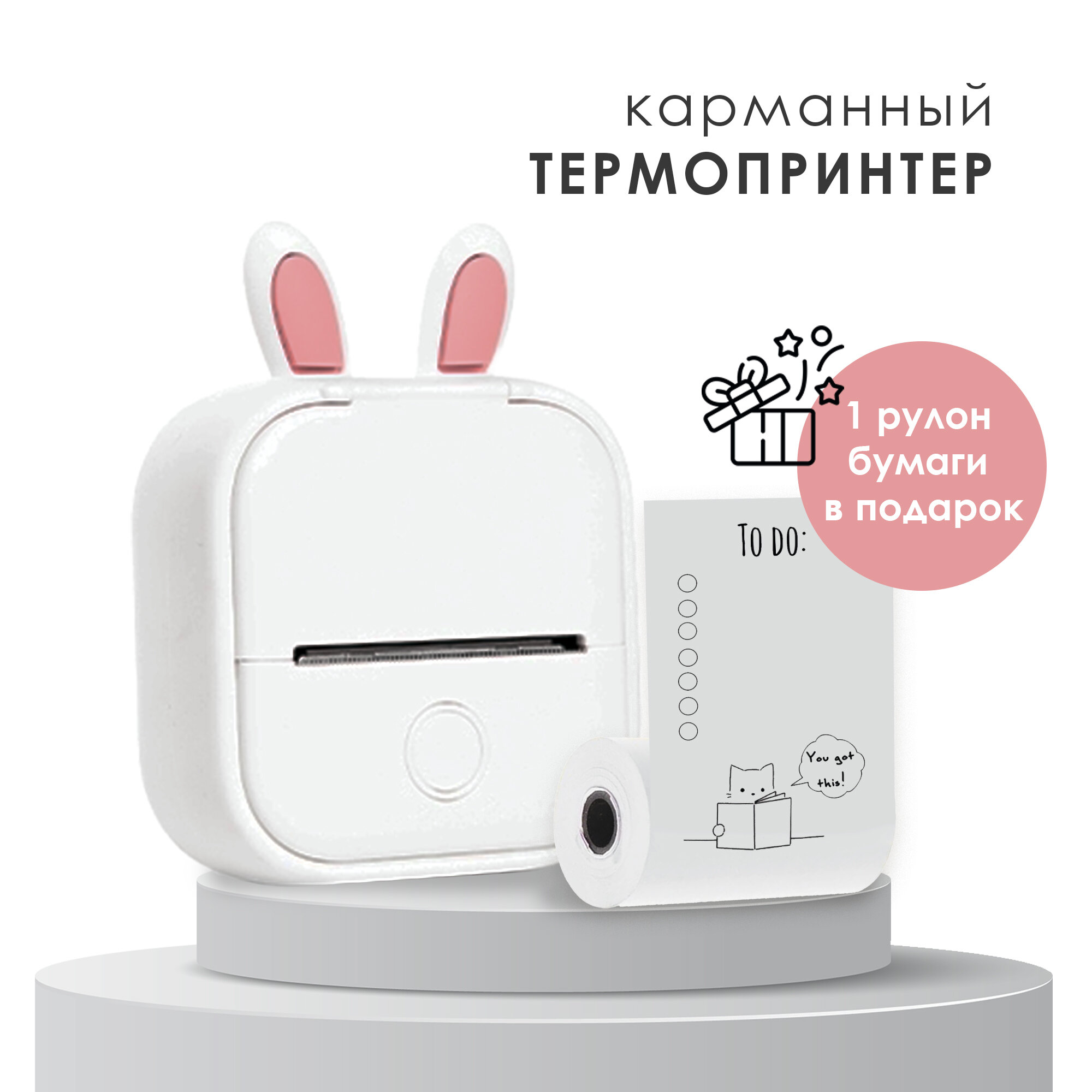 Портативный карманный мини-принтер SP-Т02